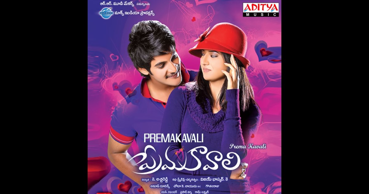 ‎Prema Kavali (Original Motion Picture Soundtrack) - Album by Anoop ...