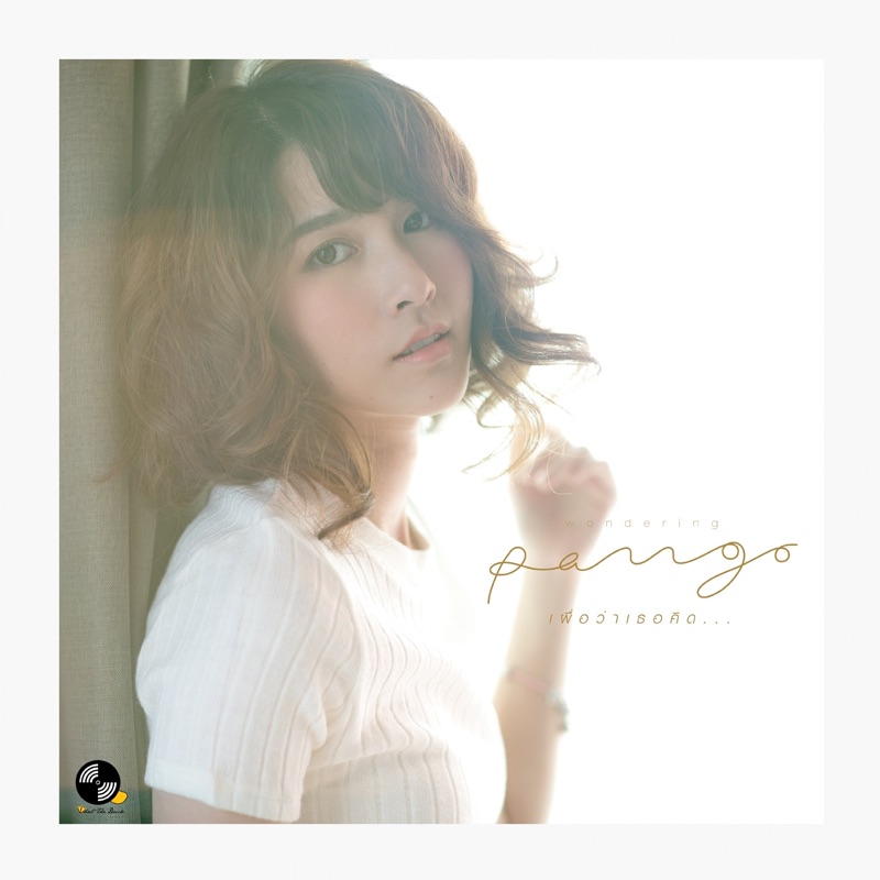 เผื่อว่าเธอคิด... - Pango: Song Lyrics, Music Videos & Concerts