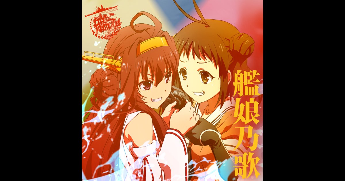 ‎Kancolle Character Song "Kanmusu No Uta" Vol.1 - อัลบั้มจาก "Various ...