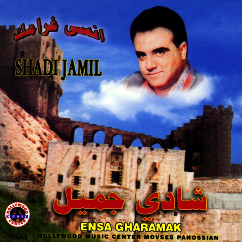 Ensa Gharamak - Shadi Jamil: Song Lyrics, Music Videos & Concerts