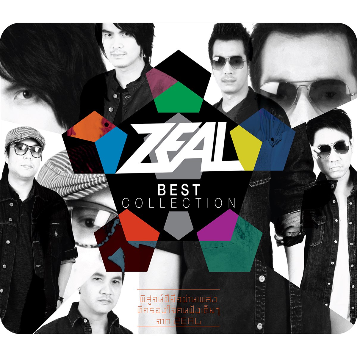 zeal Best Collection Album By Zeal Apple Music