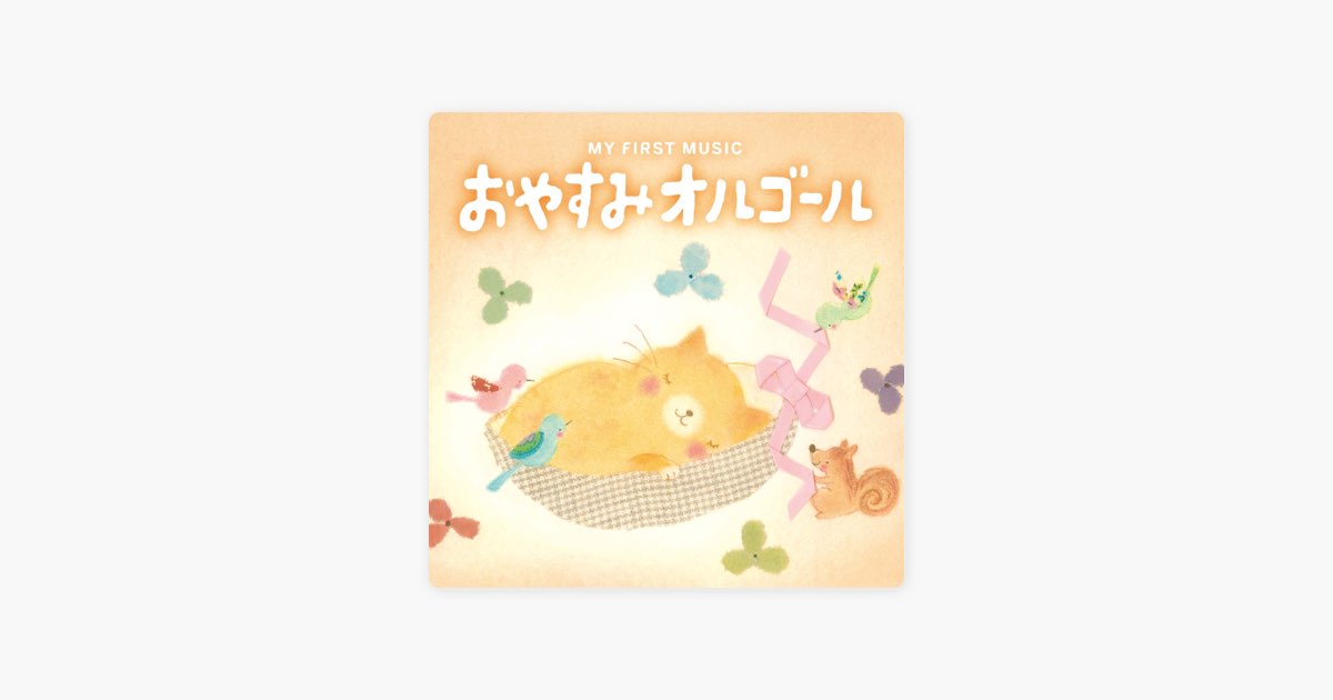 ‎Under The Spreanded Chest-Nut Tree (Music Box) – Song by Relaxing ...