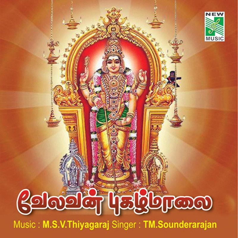 Thamizhukku - Deepan Chakravarthy: Song Lyrics, Music Videos & Concerts
