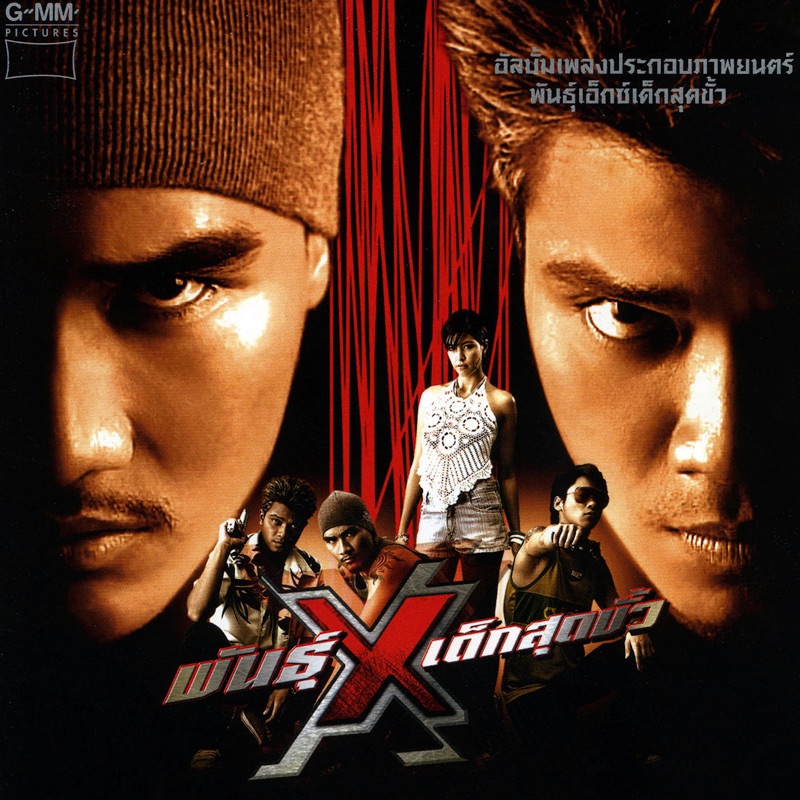 กลัวไปทำไม - KALA: Song Lyrics, Music Videos & Concerts
