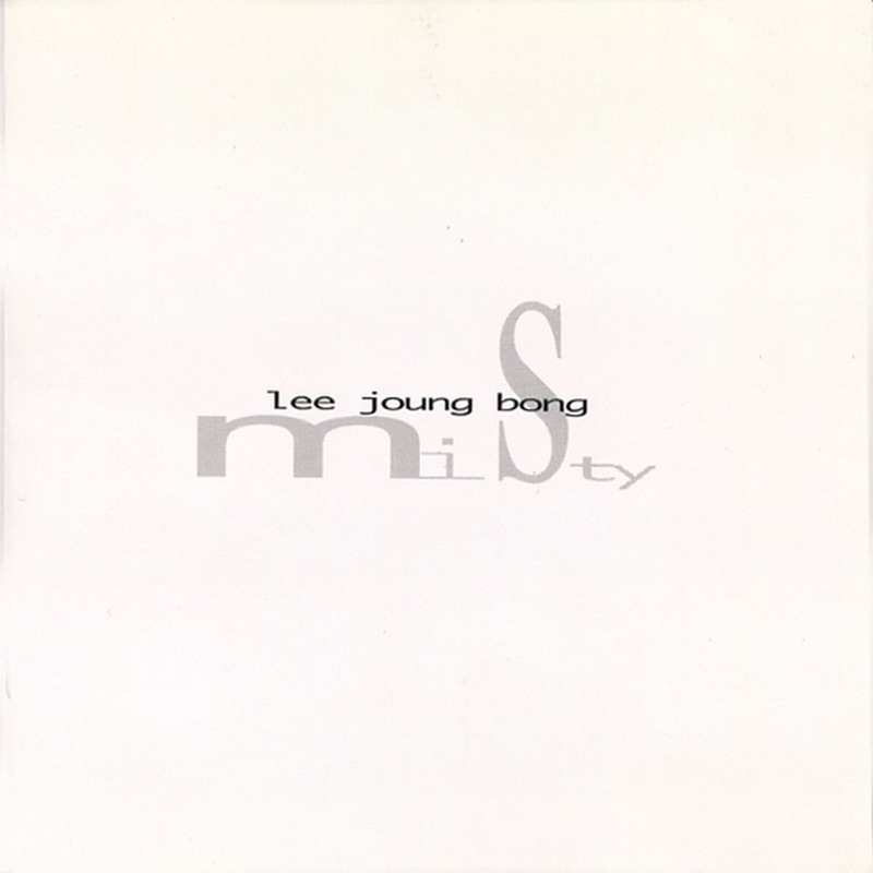 처음 사랑은 - Lee Jung Bong: Song Lyrics, Music Videos & Concerts