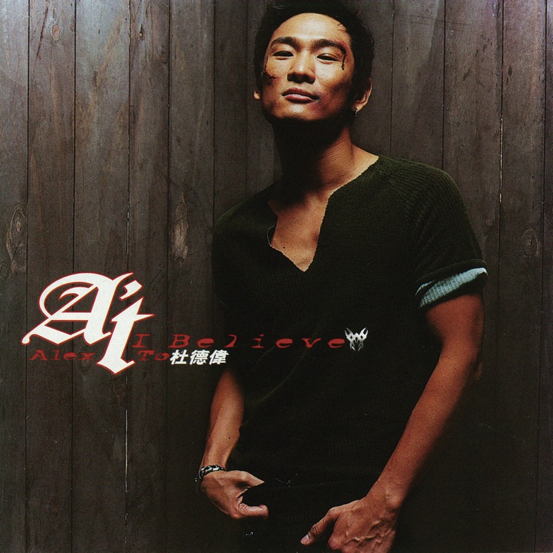 Like Blowing Wind - Alex To: Song Lyrics, Music Videos & Concerts