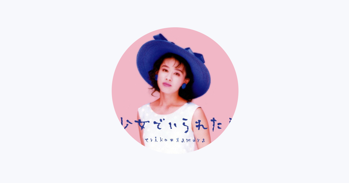eriko Tamura Apple Music