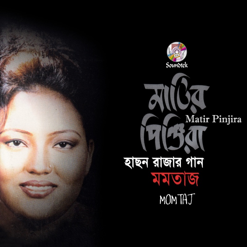 Loke Bole - Momtaj: Song Lyrics, Music Videos & Concerts