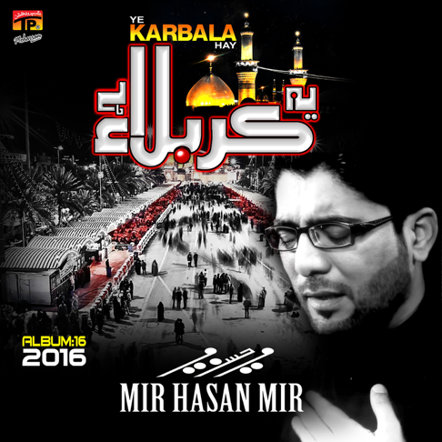 Mir Hassan Mir Wife