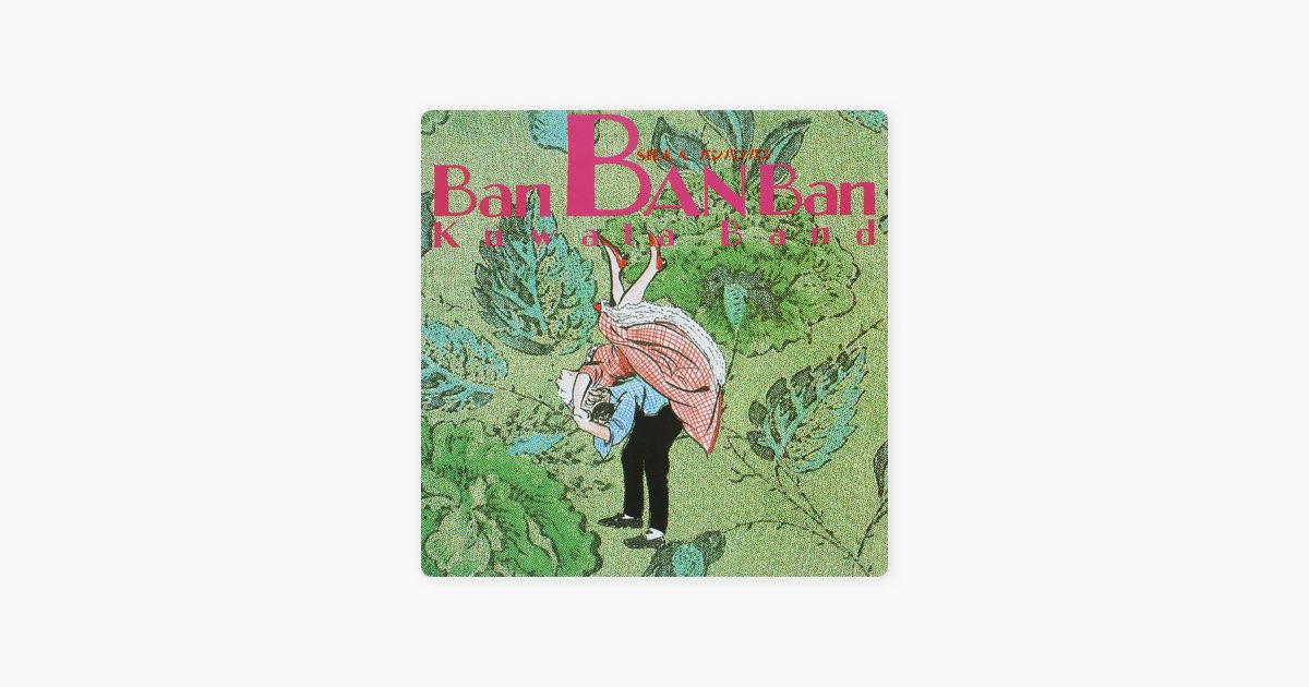 ‎BAN BAN BAN - KUWATA BANDの曲 - Apple Music