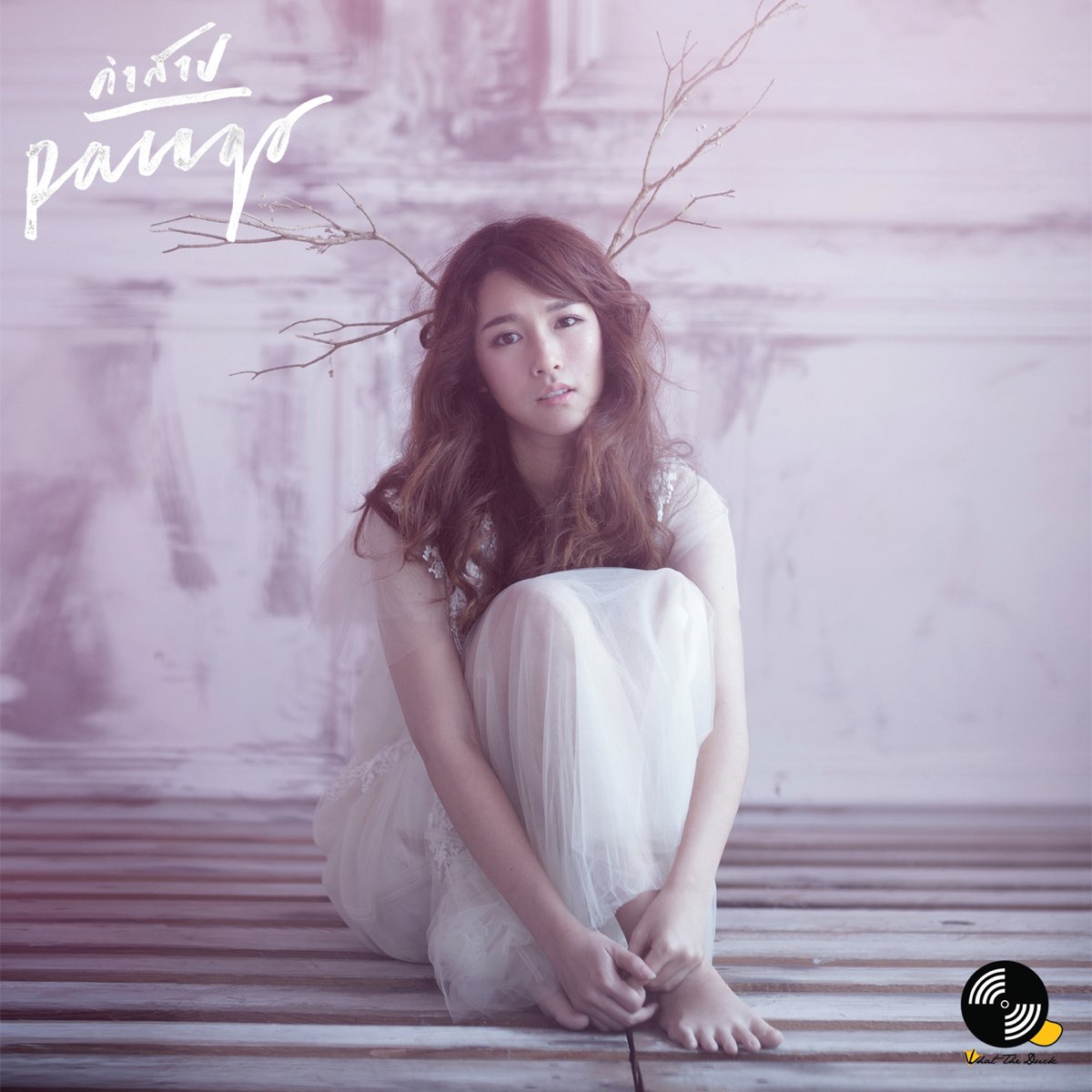 ‎คำสาป - Single by Pango on Apple Music