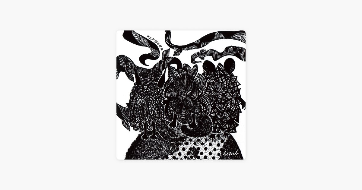 ‎Cattle Mutilation, Strange U.f.o. – Song by My Dead Girlfriend – Apple ...