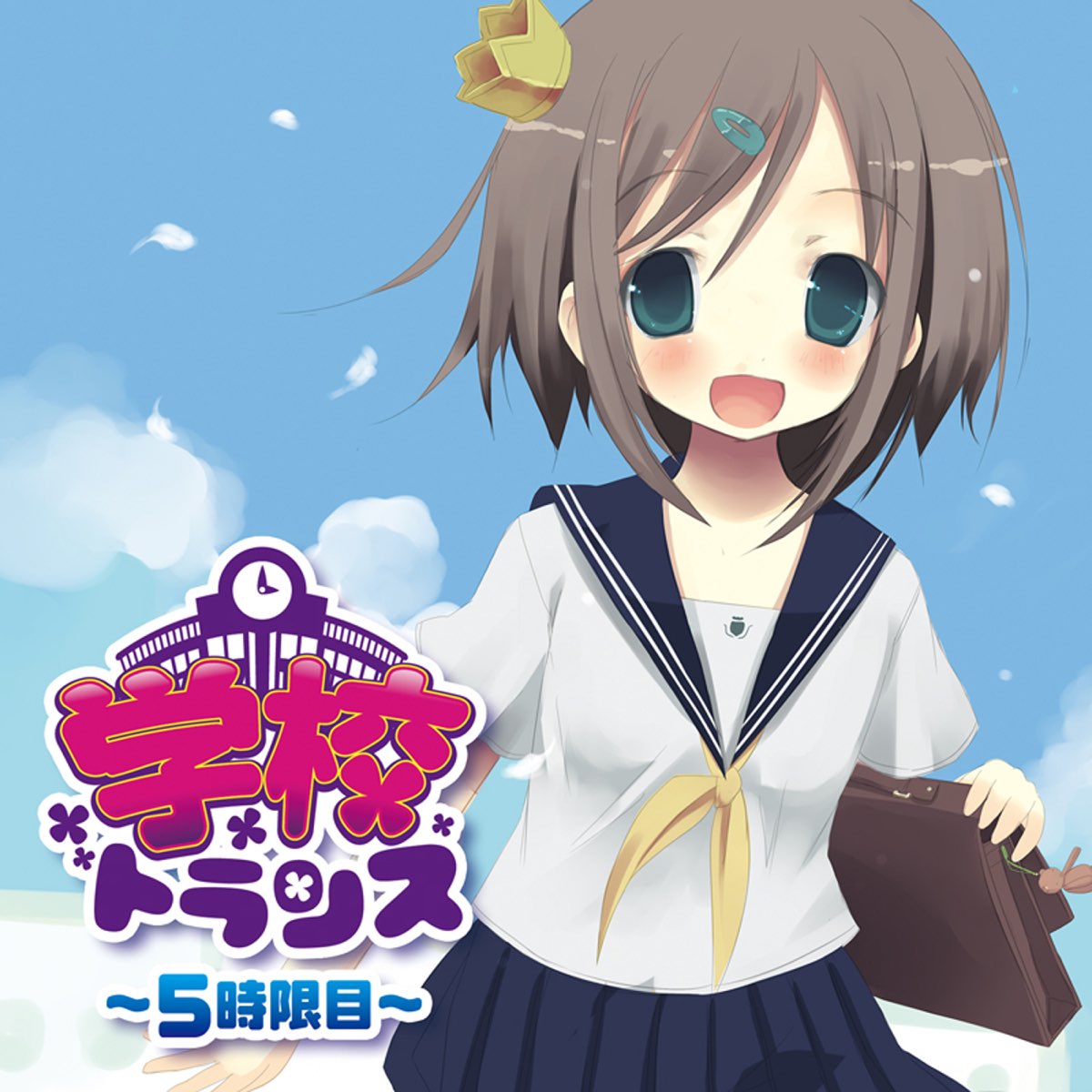 EXIT TRANCE PRESENTS 学校トランス 5時限目》- 群星的专辑 - Apple Music