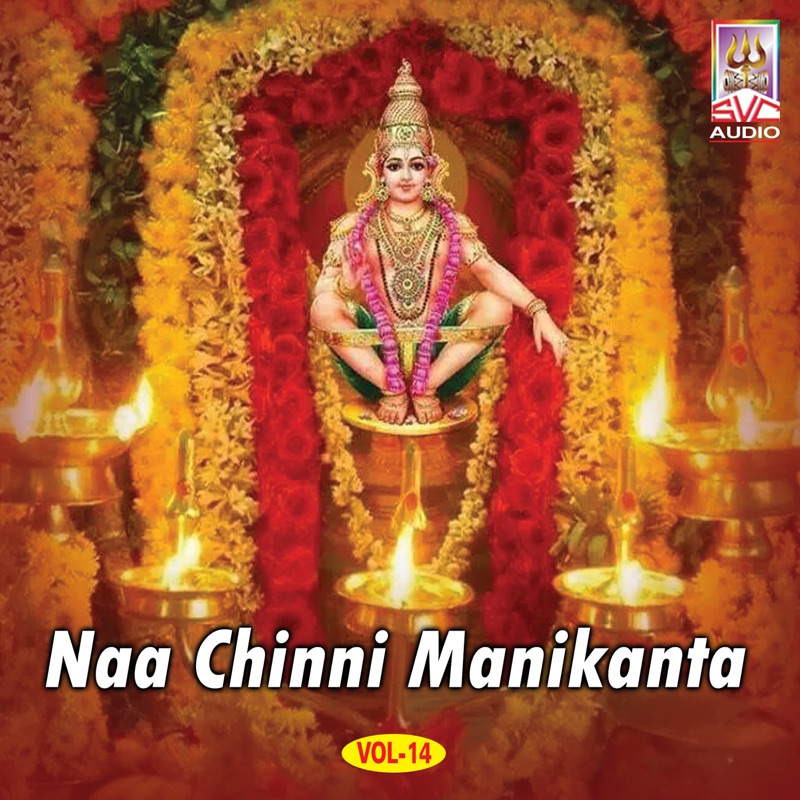 Pandala Raja Panchagireesha - Naarsingi Narsing Rao: Song Lyrics, Music ...