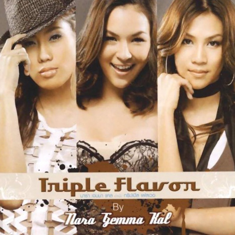 กล่องความทรงจำ - GEMMA!: Song Lyrics, Music Videos & Concerts