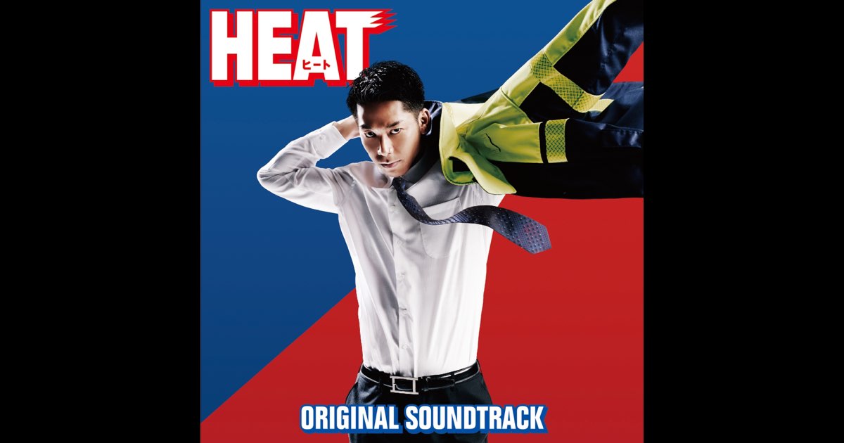 ‎HEAT ORIGINAL SOUNDTRACK - Album by Various Artists - Apple Music