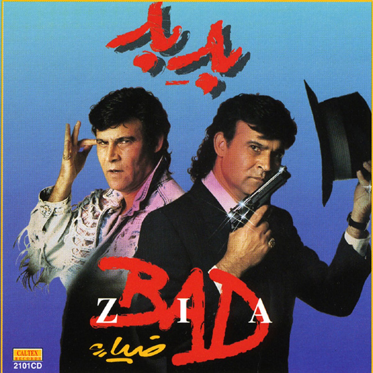 ‎Bad Bad - Album by Zia Atabay - Apple Music