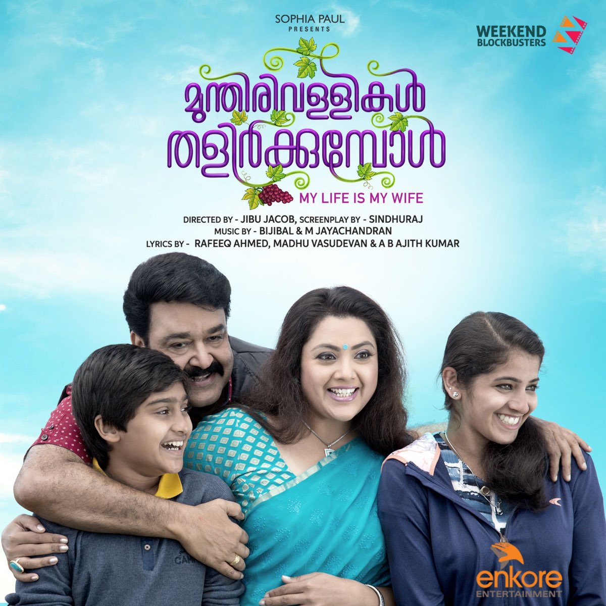 ‎Munthirivallikal Thalirkkumbol (Original Motion Picture Soundtrack ...