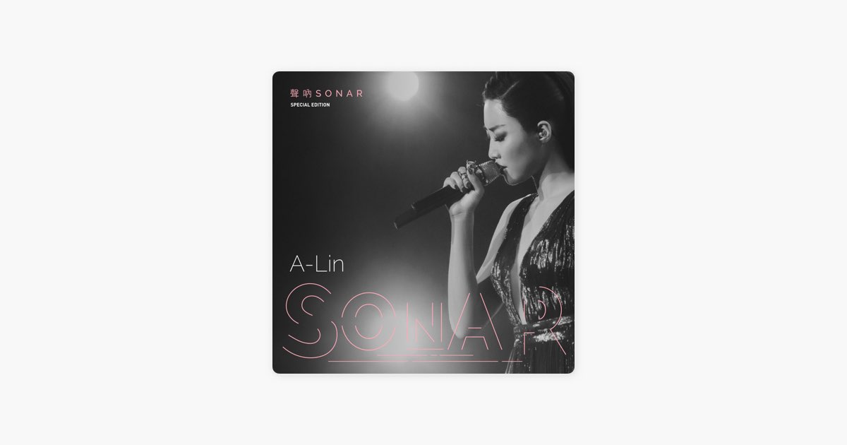‎忘記擁抱 (Live) – Song by A-Lin – Apple Music