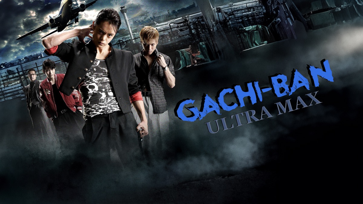 ‎Gachi-Ban Ultra Max - Apple TV