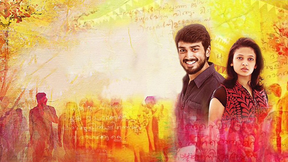 Poomaram - Apple TV