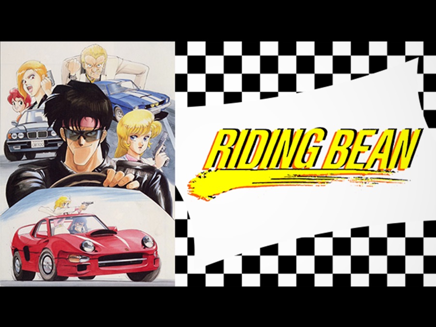 RIDING BEAN - Apple TV (日本)