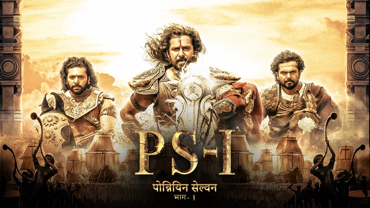 ‎Ponniyin Selvan: Part 1 - Apple TV