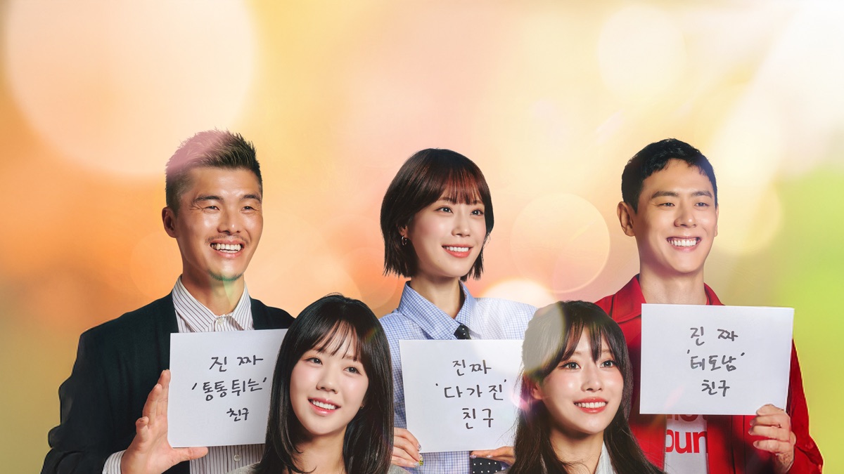 ‎Date My Friend - Apple TV