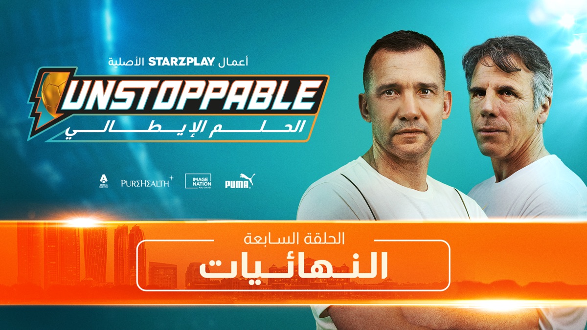 Football Begins and Ends with Passion - Unstoppable (Series 1, Episode ...