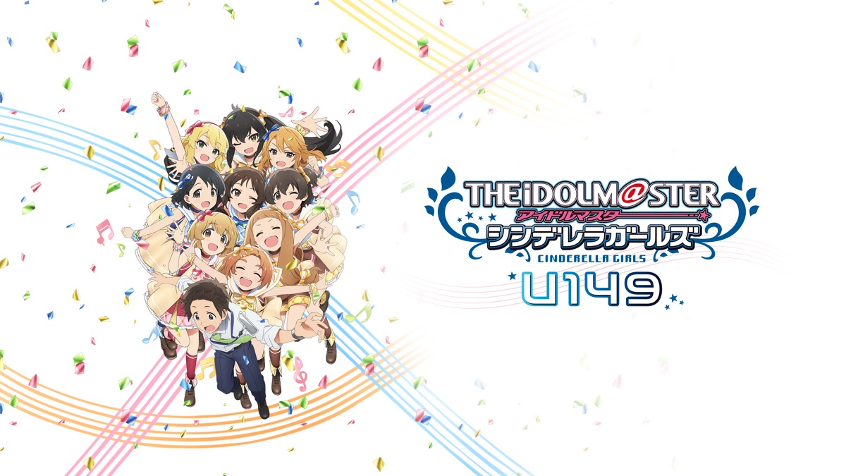 ‎THE IDOLM@STER CINDERELLA GIRLS U149 - Apple TV