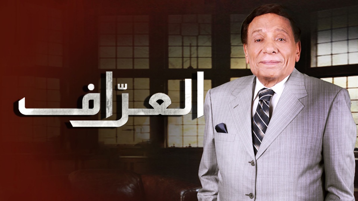 ‎Al Arraf - Apple TV