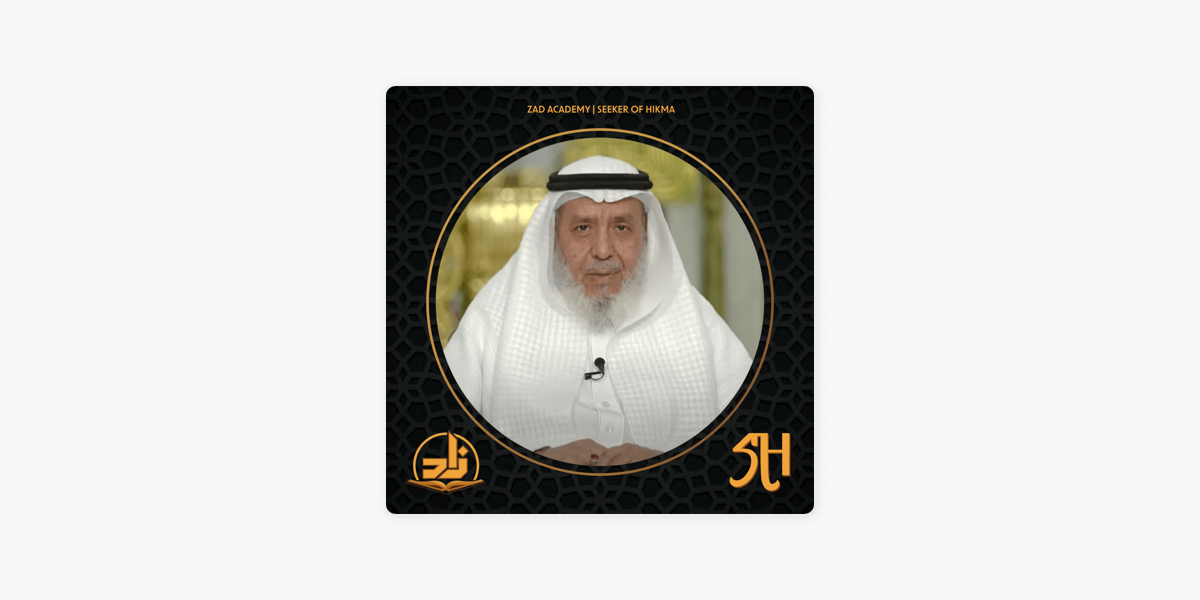 ‎Tafsir - Sheikh Dr. Ahmad ibn Saifuddin on Apple Podcasts