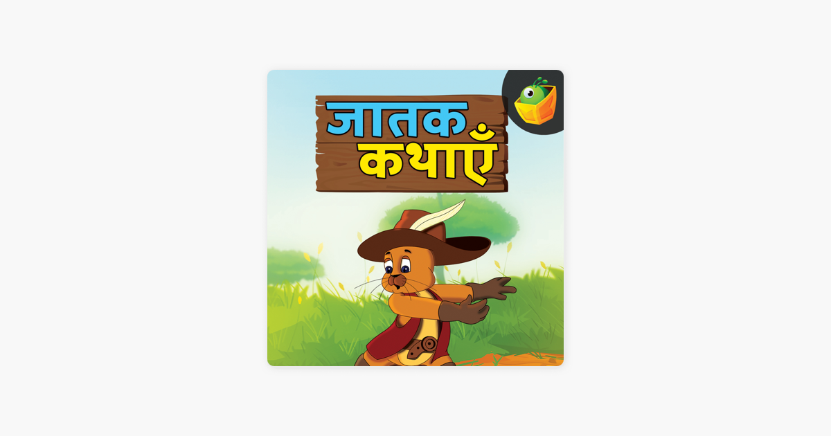 ‎Jataka Tales - Bedtime Moral Stories for Kids on Apple Podcasts