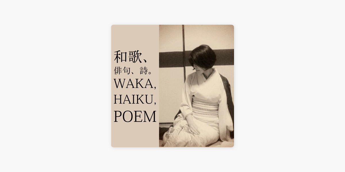 ‎和歌、俳句、詩。Waka, Haiku & Poem : A Journey into Japanese Verse on Apple ...