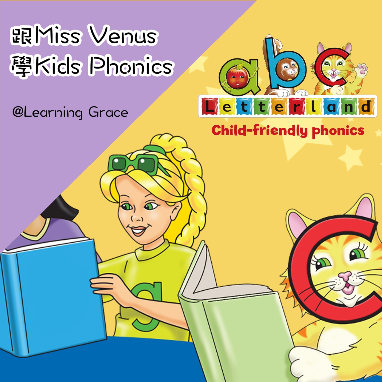 《Letterland教學系列》來認識Letterland動物角色 – 跟Miss Venus學Kids Phonics – Podcast ...
