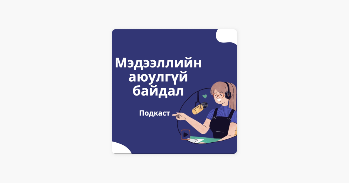 Мэдээллийн аюулгүй байдал E10 Penetration Test гэж юу вэ On Apple