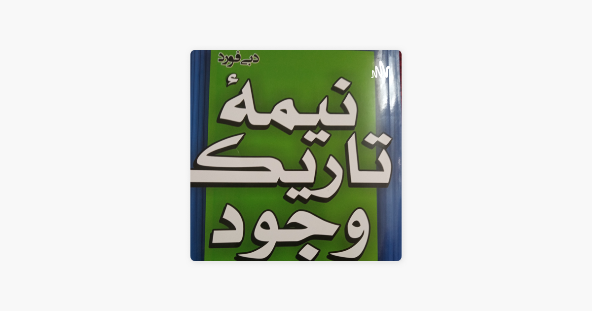 کتاب صوتی نیمه تاریک وجود On Apple Podcasts