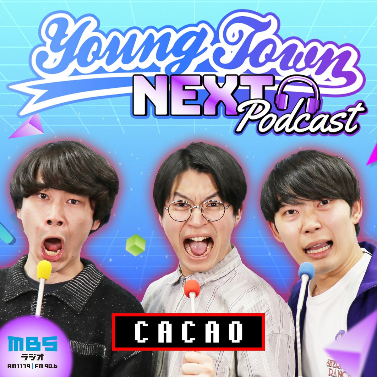 #14 弾まない、だが危機感はある - cacaoのMBSヤングタウンNEXT Podcast - Apple Podcast