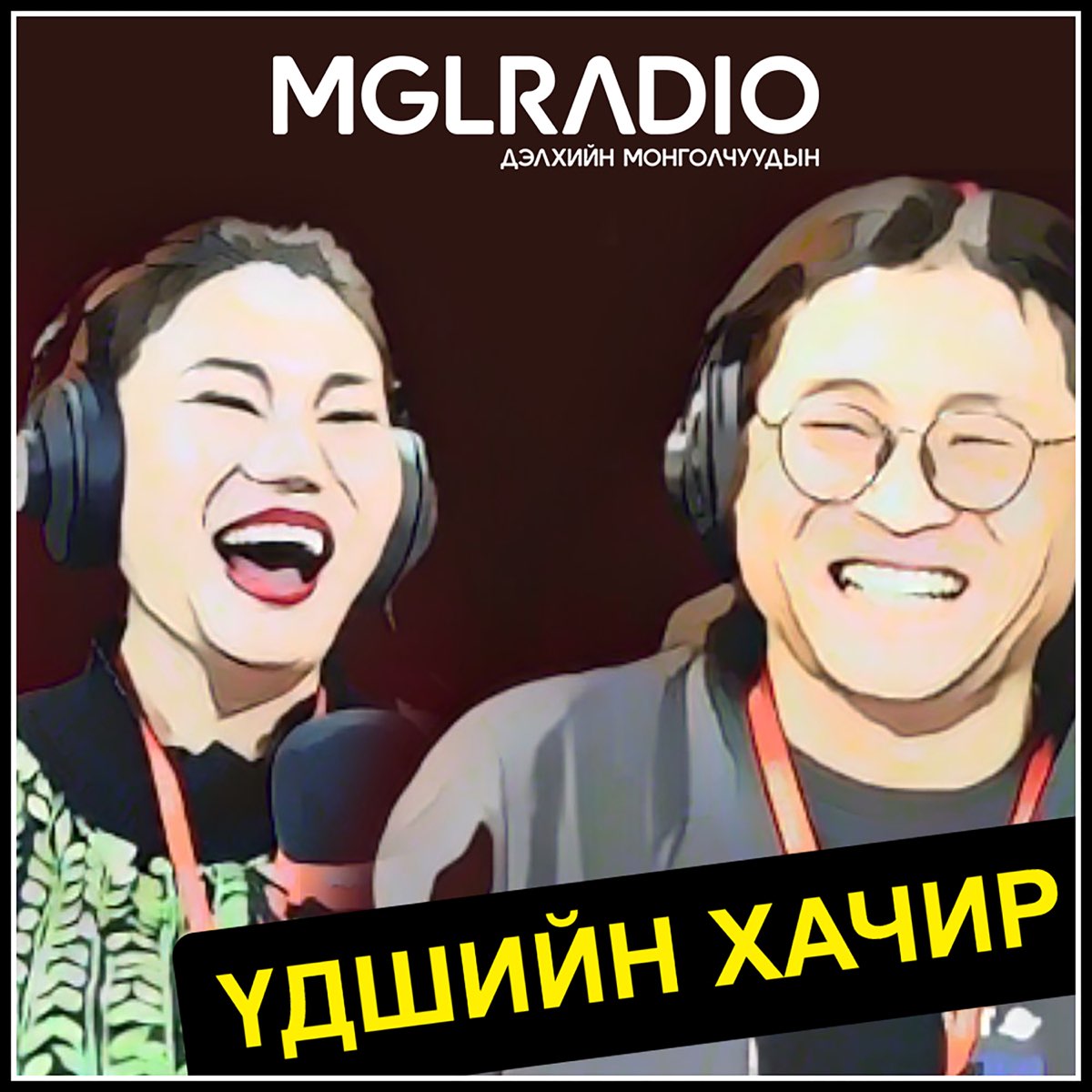 Үдийн хачир 2025 03 10 Хөг Үдийн хачир Apple Podcasts