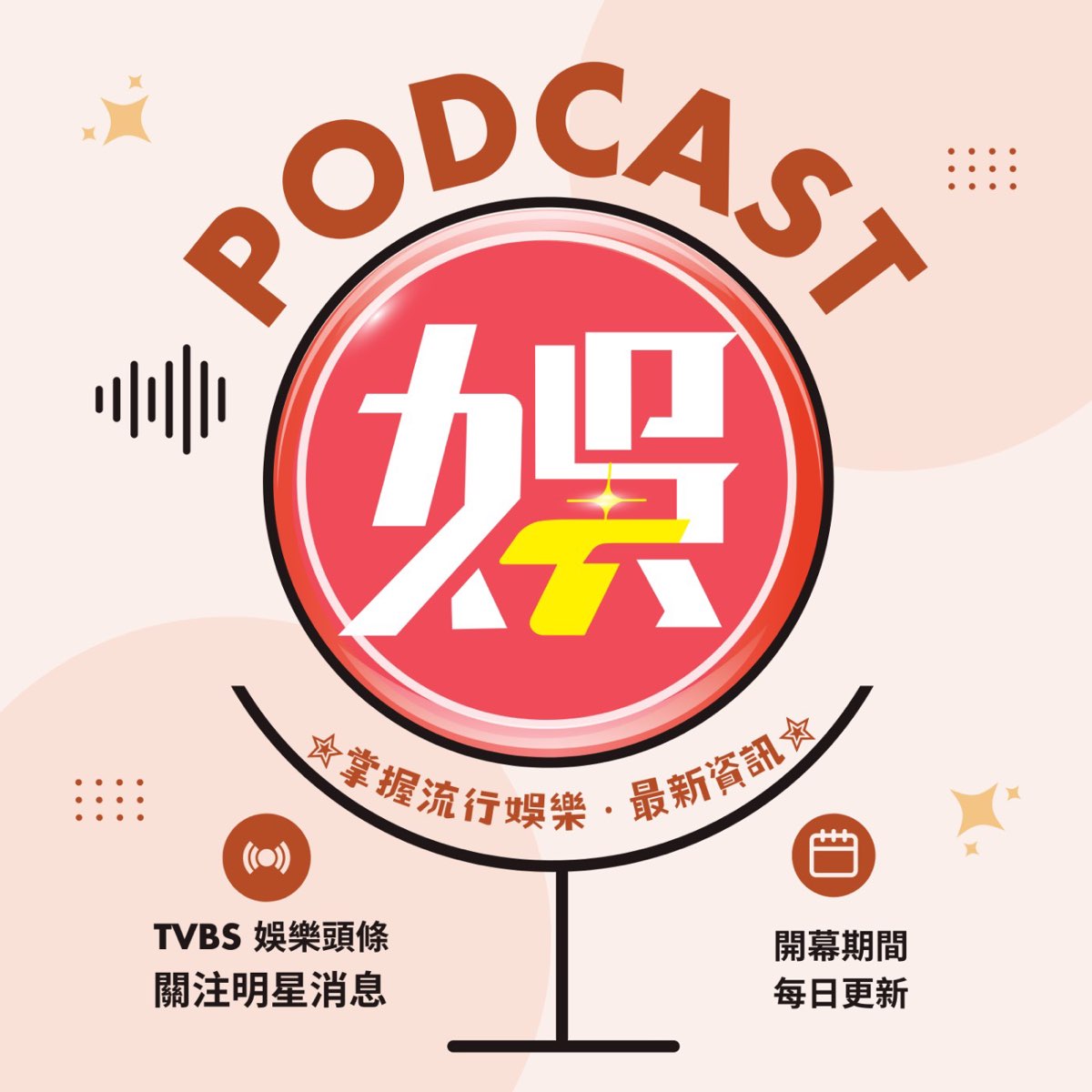 【T金鐘】荒謬大師沈玉琳發言太驚嚇！竟批金鐘人氣獎荒謬！自揭 — 娛樂頭條 — Apple Podcasts