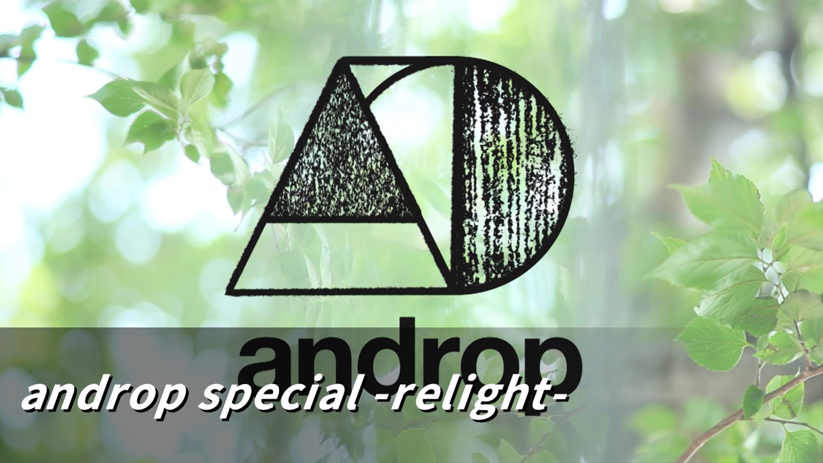 androp special -relight- - Apple TV (日本)
