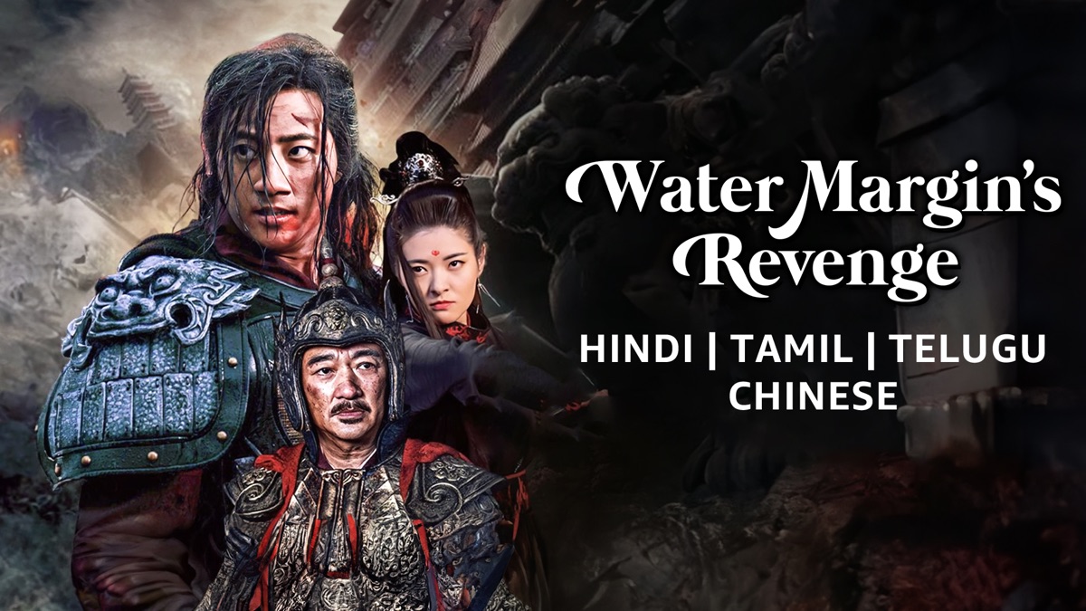 ‎Water Margin's Revenge - Apple TV
