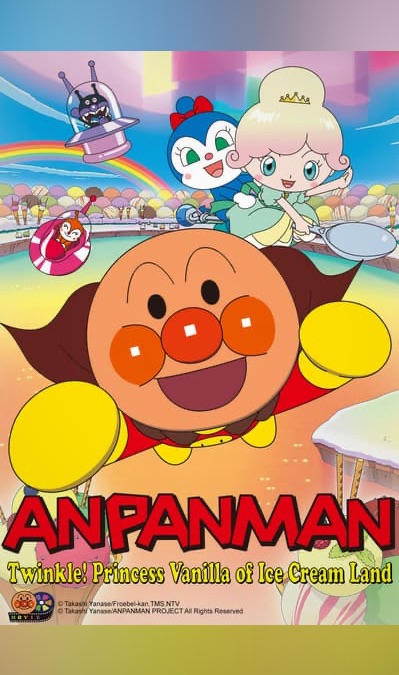 ‎ANPANMAN: TWINKLE! PRINCESS VANILLA OF ICE CREAM LAND - Apple TV