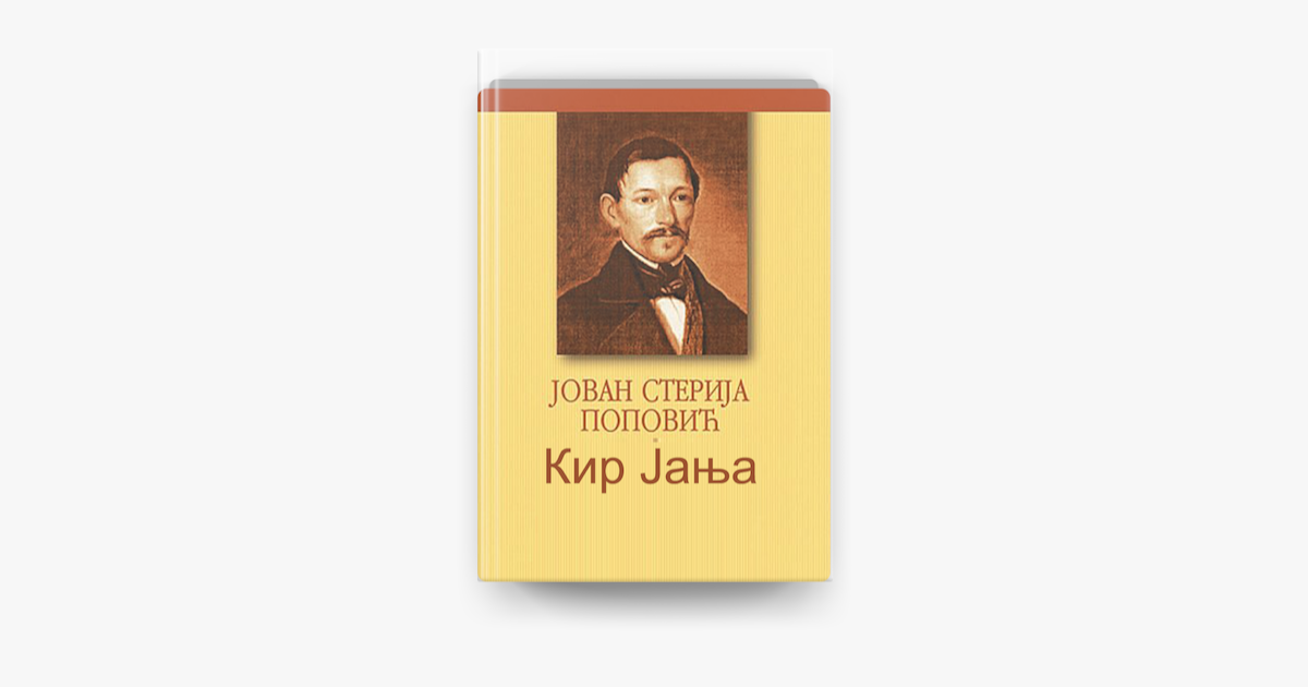 ‎Kir Janja by Jovan Sterija Popovic on Apple Books