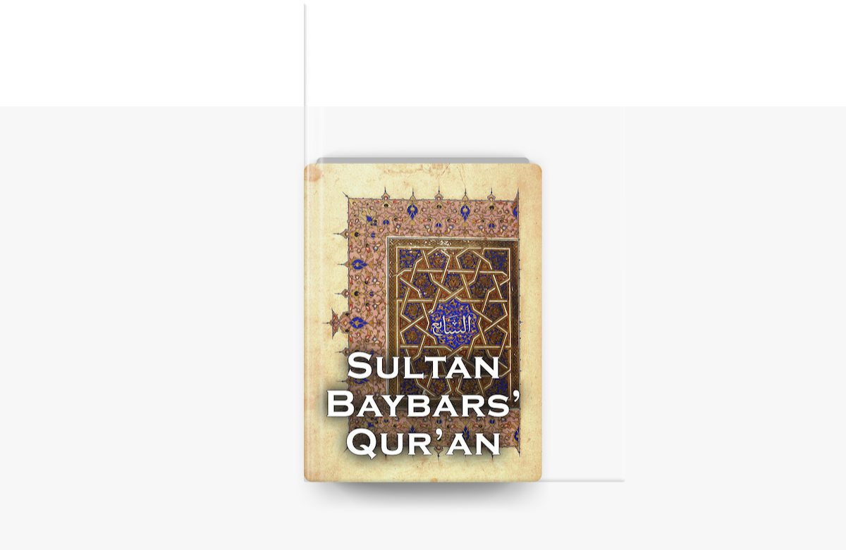 ‎Sultan Baybars' Qur'an (Enhanced) by Rukn al-Din Baybars al-Jashnagir ...