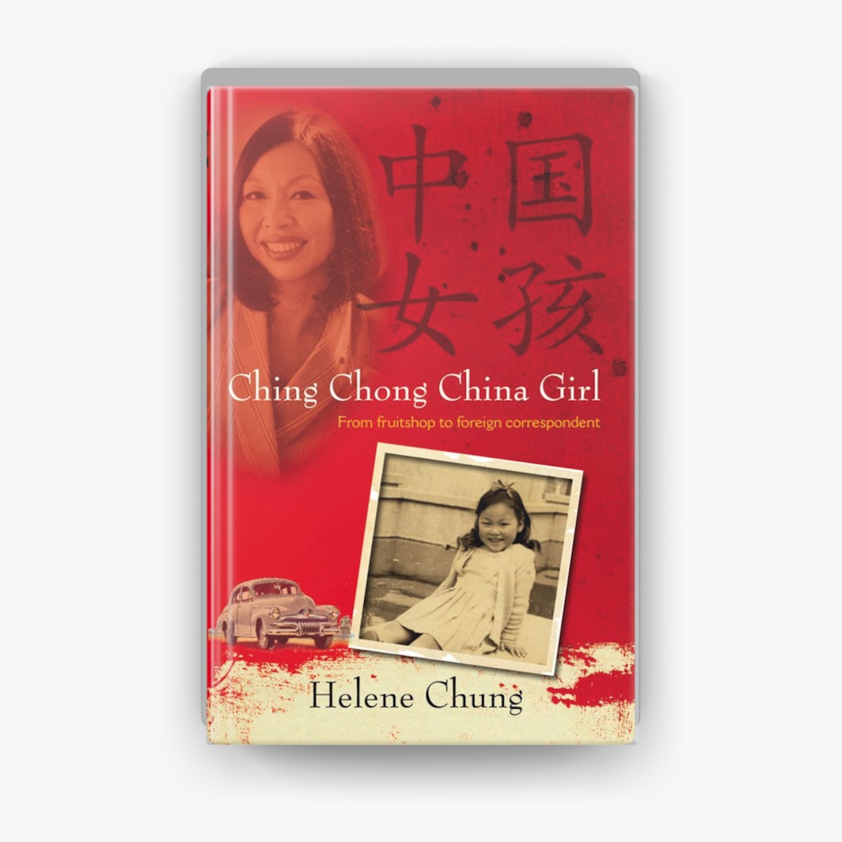 Ching Chong Javass Ching Chong Ft. Rub Rub MP3 Download & Lyrics