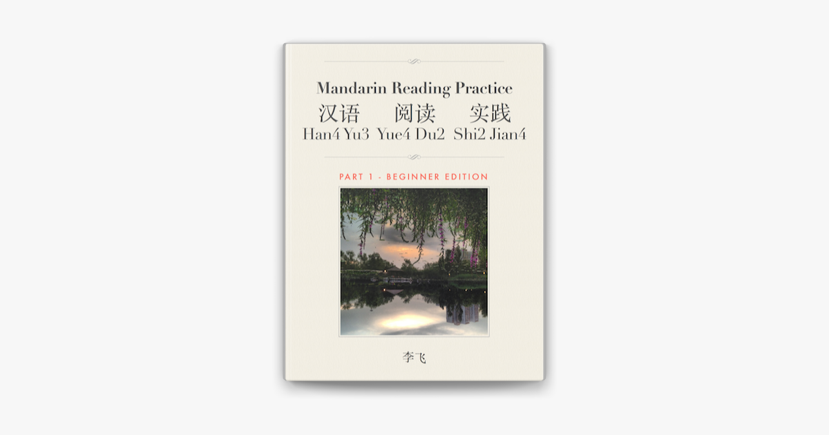 ‎Mandarin Chinese Reading Practice by 李飞 on Apple Books