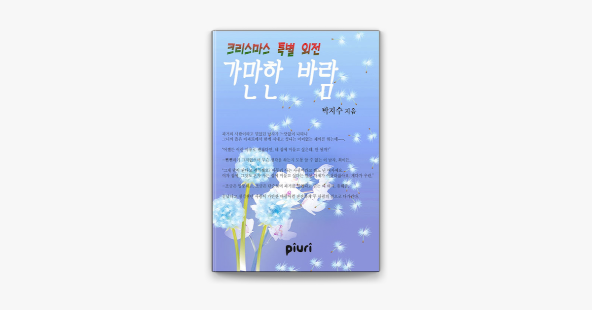 In Apple Books in-apple-books