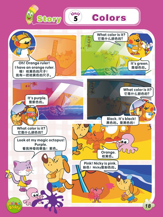 Hello Teddy vol3 by Hongen Education and Technology Co., Ltd.