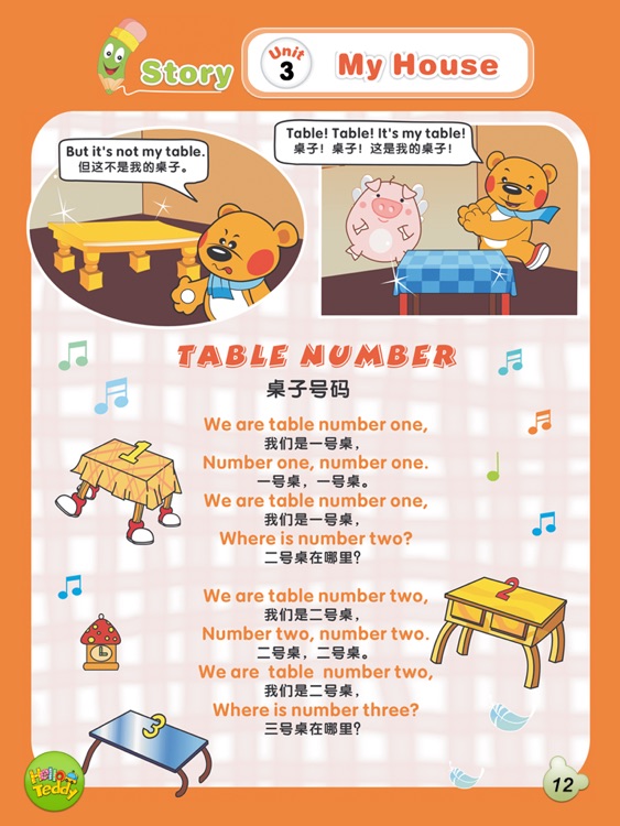 Hello Teddy vol2 by Hongen Education and Technology Co., Ltd.